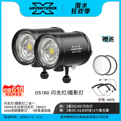 X-ADVENTURER多功能潜水闪光灯