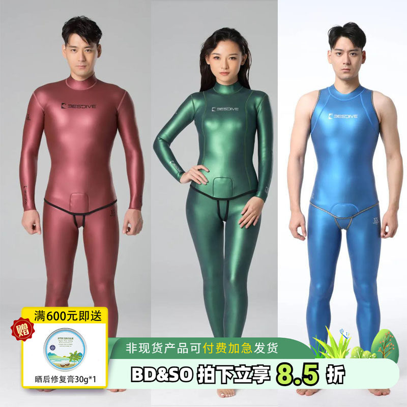 BESTDIVE潜好 微澜系列男女款2mm自由潜女款炫彩潜水服湿衣