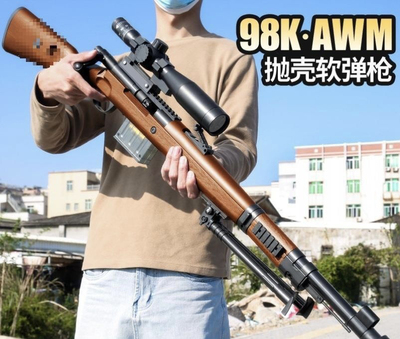 洛臣男孩98k狙击仿真抛壳软弹枪真抢巴雷特儿童玩具男孩子