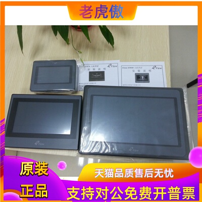 步科7寸10寸触摸屏MT070/GL070/100/GL043E/ET2050/ET2070/ET2100