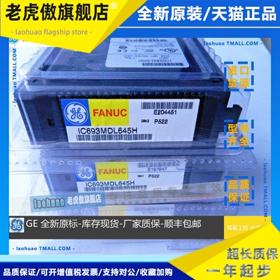 IC693MDL646 IC693MDL654 IC693MDL655 GE全新现货 议价