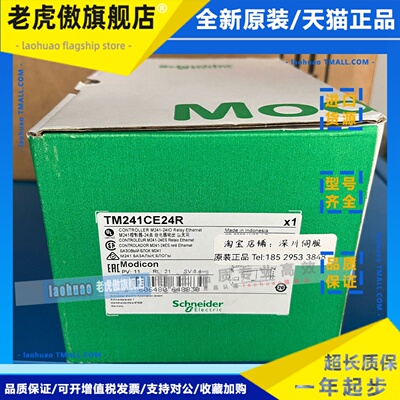 TM241CEC24T施耐德编程控制器TM241CEC24U/TM241CE24T/TM241CE24R
