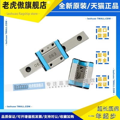 IKO自润滑导轨MLC5 LWLC7 MLC3 MLG MLL9 12 15 20 LWL9BCS滑块