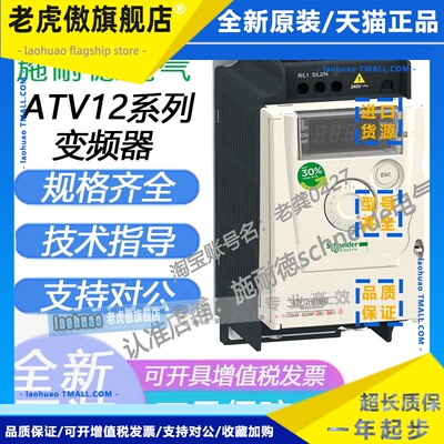 施耐德变频器ATV12H018M2/037/055/075/15/22/018/037/055/075M3