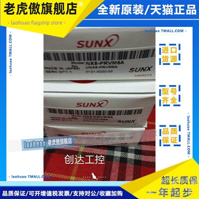 神视光电NX5-PRVM5A { NX5-M10AD NX5-M10P 150 NX5-M30RAD}