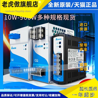 DRP024V240W台达开关电源DRP024V120W1AA48W240W480W3BN多款