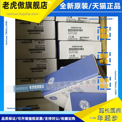 IC694ALG390 IC694ALG392 GE RX3i系列PLC模块，全新