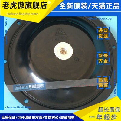 ALMATEC德国阿玛迪克气动隔膜泵隔膜片E40TTT/TTZ膜片14003172