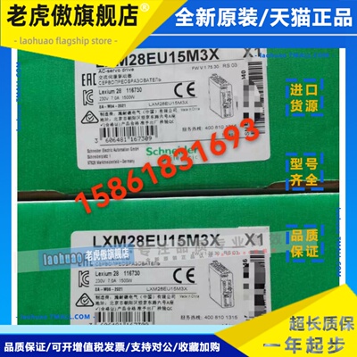 施耐德LXM28EU20M3X/EU02M3X/EU04M3X/EU07M3X/EU10M3X/EU15M3X