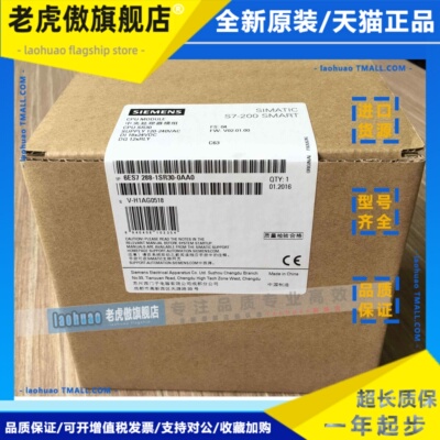 6ES7288-1SR30-0AA1西门子 S7-200SMARTCPUSR30 CPU AC/DC/继电器