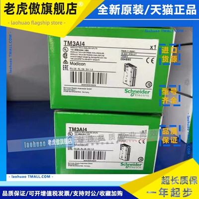 TM3AI8/TM3TI4G/TM3AI4/TM3TM3/TM3DI16/TM3AQ2/TM3AM6/TM3AI2H