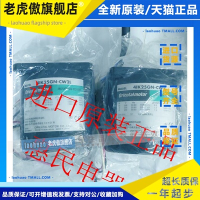 东方OM电机4RK25RGN-CW2L 2IK6GN-CW2 3RK15A-CW2ML2 5TK20A-AW2U