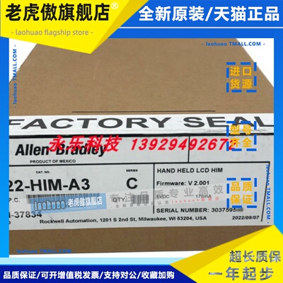 22-HIM-A3 全新 AB PowerFlex Handheld HIM 原装现货 22HIMA3