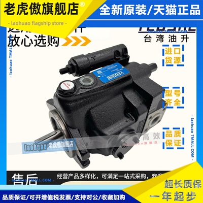 YEOSHE台湾油升V15A4R10X变量柱塞泵V18/V23/V25/V38/V42 A1/2/A3