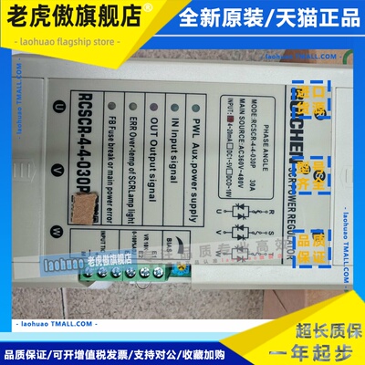 SCR RCSCR-4-4-030P SPSCR-4-4-030P 30A RUICHEN瑞铖 电力调整器