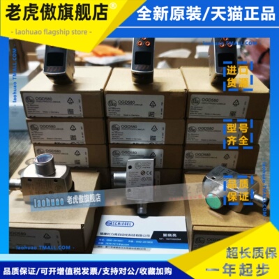 IFM易福门OGD580 OGD592 OGD251 OGD551 OGD250 OGD550传感器实拍