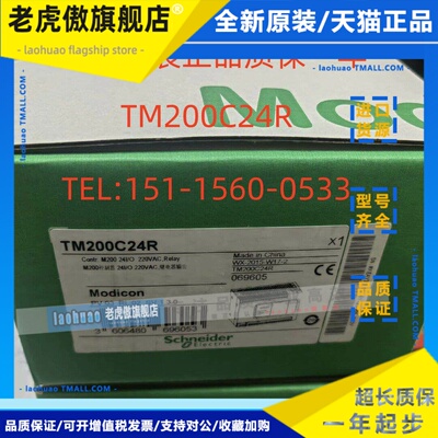 TM200C24R CE24R C24U CE24U C24T CE24T C3240RUTR施耐德PLC模块