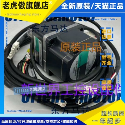 东方马达BLFM5120-GFS BLFM460-GFS BLFD120S2 BLFD60C2 GFS4G200