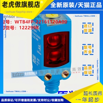 德国SICK西克WTB4FP-22161120A00漫反射光电传感器,订货号1222998