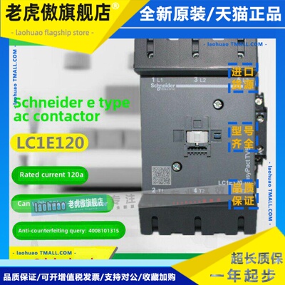 施耐德接触器LC1E120M5N LC1E160M5N 180/200/250/300/Q5N/400M7N