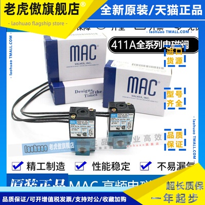 MAC电磁阀35A-ACA-DDAA-1BA-DDFJ-1KD/ACA-DDAJ-1KA/B00-DFFJ-1JB