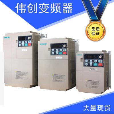 伟创变频器AC310/AC70/70E/200/500/680/300/10/310/330 7R5G XL