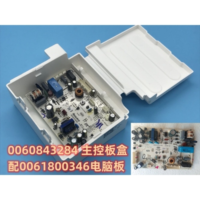 适用于海尔冰箱269WDG主控板盒00