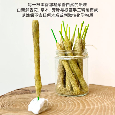 Vinoraa印度孟买之心slowood线香手工纯天然植物熏香西藏花龙血树