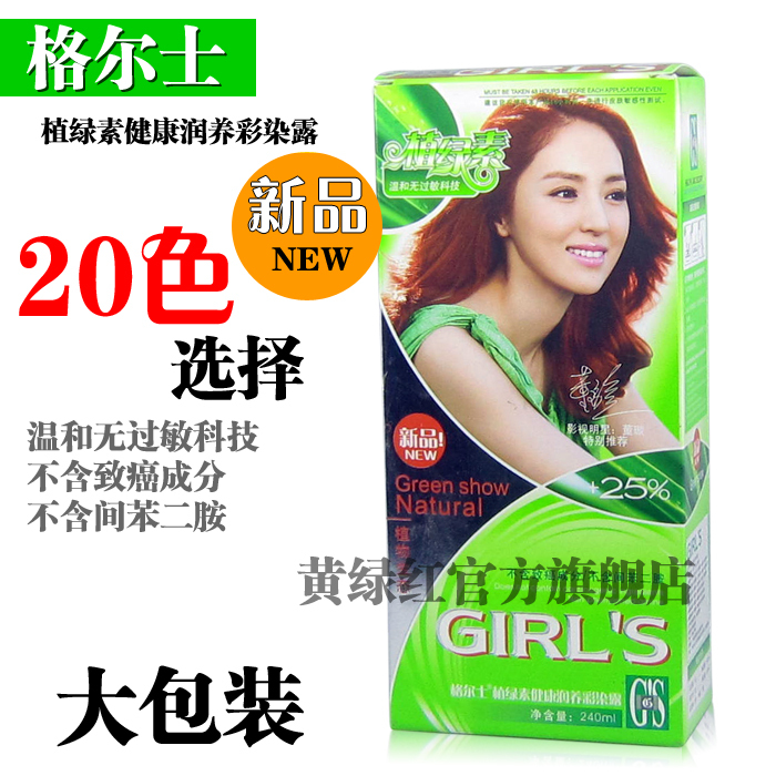 正品凯维斯植绿素生态无氨彩色黑色无过敏染发膏染发剂染发霜黑色