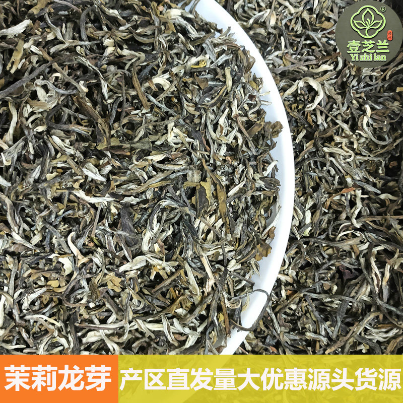 批发正宗横县茉莉花茶4窨250g袋装浓香茉莉龙芽口粮茶工厂直销