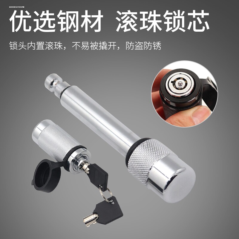 汽车方口拖车钩带锁插销子推车臂游艇房车推车配件防盗插销锁改装