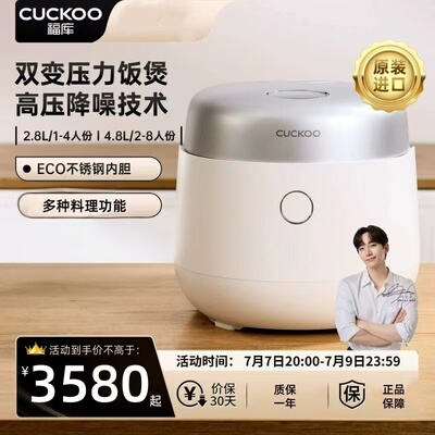 CUCKOO福库电饭煲CRP-NHTR0611FW家用款智能多功能IH双压电饭锅3L