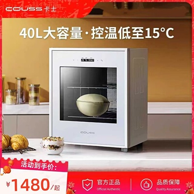 卡士CF640冷藏发酵箱家用小型