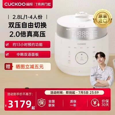 福库电饭锅2.8L压力IH预约