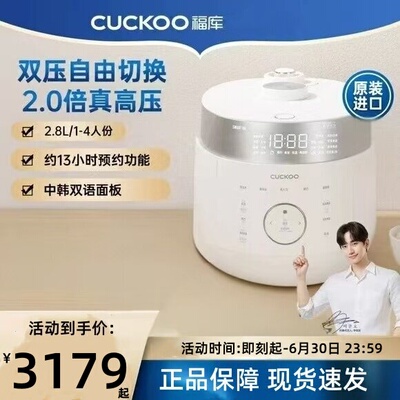 福库电饭锅2.8L压力IH预约