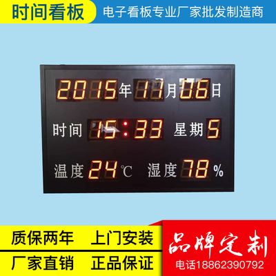 单双面温湿度时钟服务器显示屏