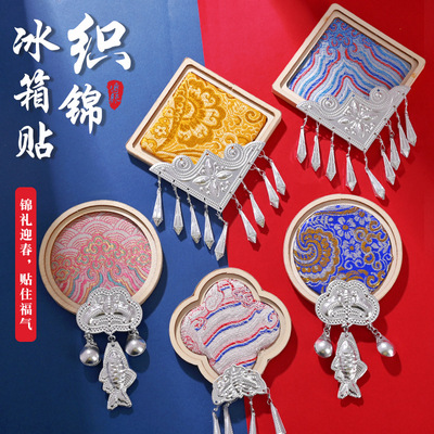 文创冰箱贴diy材料包磁吸迷你装饰画亲子活动儿童手工团建暖场