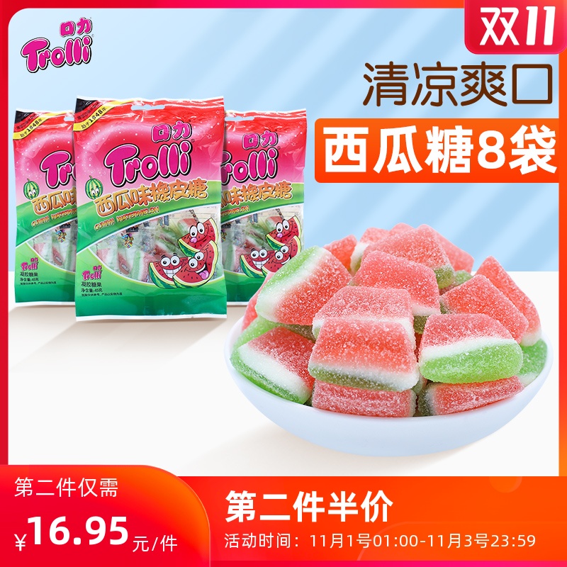 Trolli口力橡皮糖西瓜软糖45g*8袋qq糖果汁糖果喜糖可爱造型糖 - 小编推荐 - WePost 全民代运 - 马来西亚中国淘宝代运与集运专家
