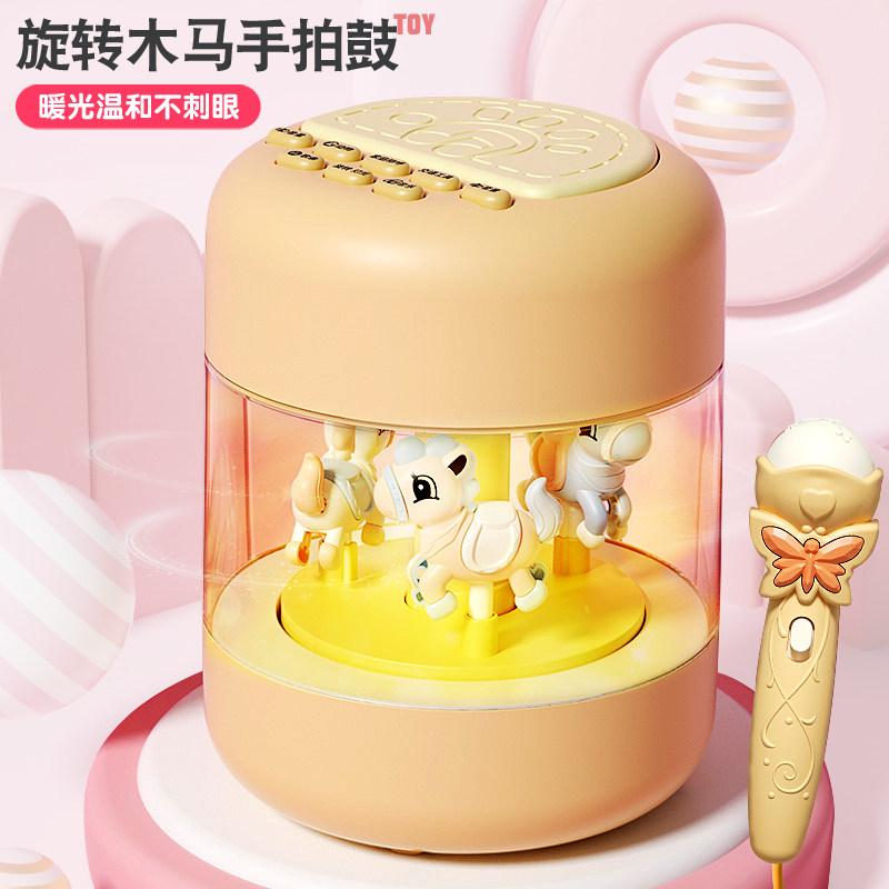 旋转木马儿童早教益智手拍鼓电动音乐玩具拍拍鼓男女孩六一节礼物