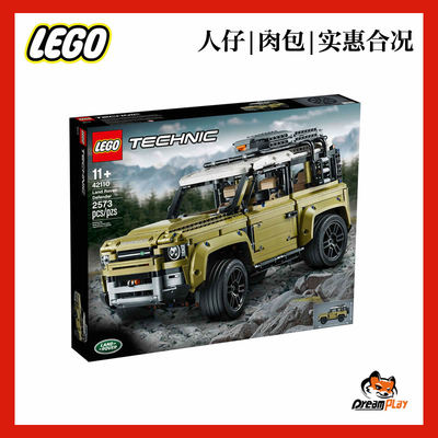 路虎车模乐高收藏玩具积木母婴