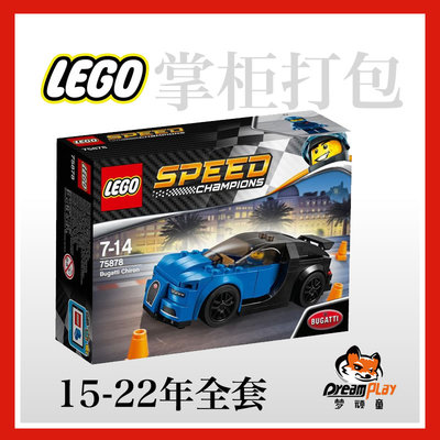 速度speed赛车节日礼物乐高赚钱