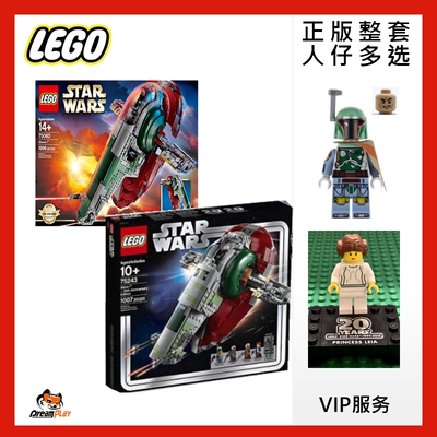 星球大战乐高升值奴隶母婴玩具