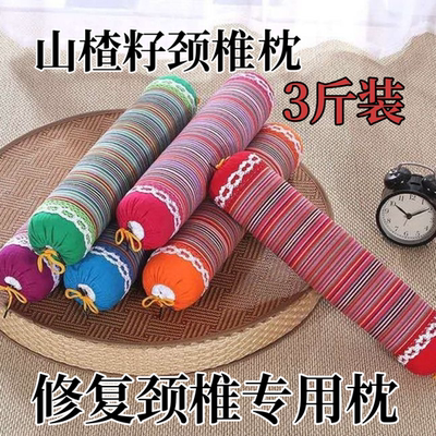 山楂籽颈椎枕护颈按摩枕