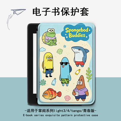 适用掌阅light4c海绵宝宝turbo/Neo3电子书ireadera保护套tango壳