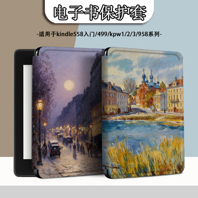 适用kindle/kpw6/5复古油画4电子书oasis3/2保护套1499壳scribe潮
