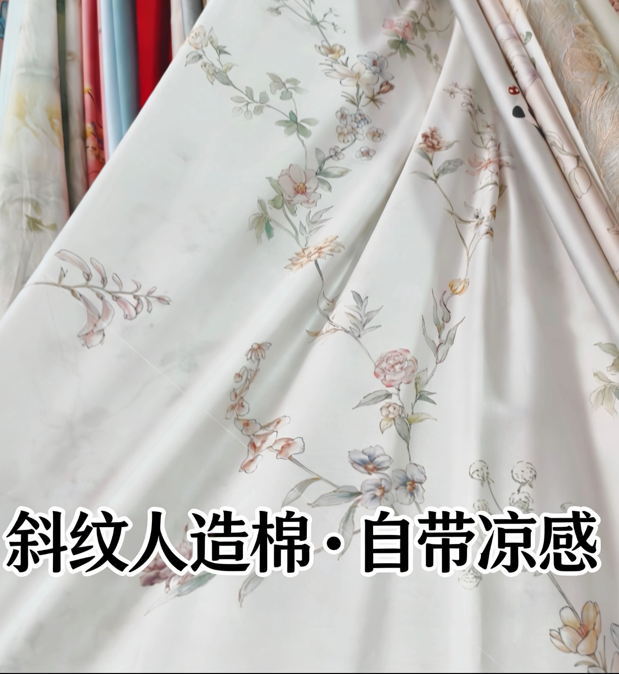 定做宽斜纹人造棉天丝绵绸被套垫子套舒香绸加大被单夏季凉感被罩