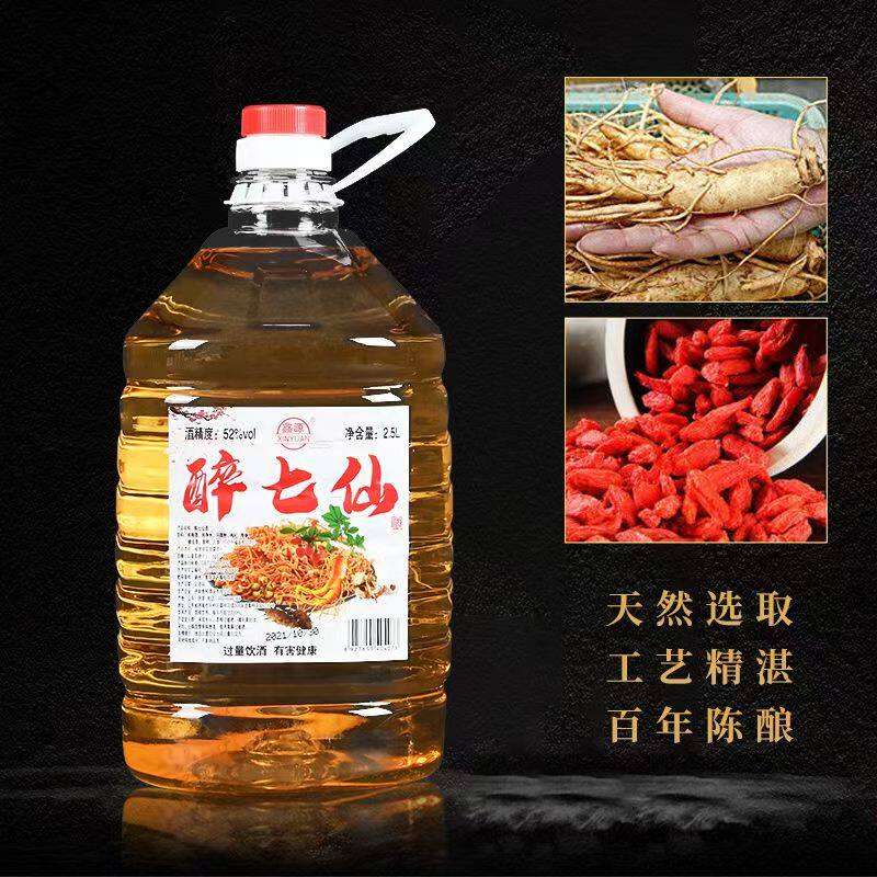 正品醉七仙露酒人参枸杞泡制酒52度2.5升纯粮白酒桶装高度酒水