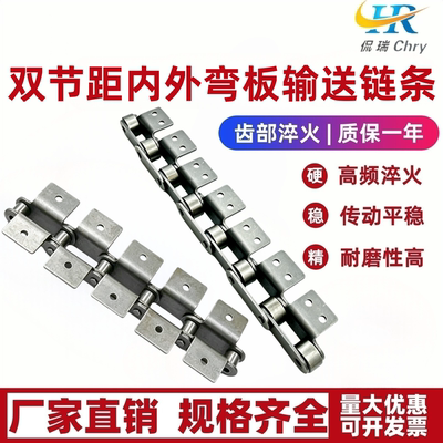 双节距小大滚珠内外弯板输送链条