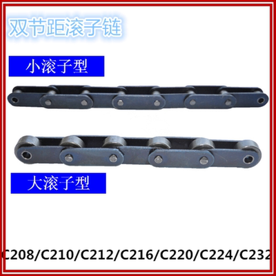 C232A/C232AL大/小滚子链