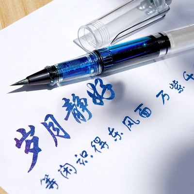 BANMI书法软毛笔全透明秀丽笔小楷狼毫钢笔式毛笔笔杆储墨彩墨用